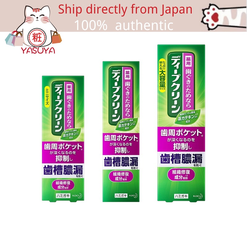 Kao Medicinal Toothpaste Prevention of periodontal disease and bad ...