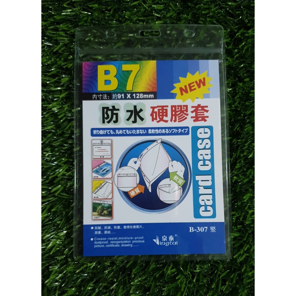 B7 Card Case for ID vaccine card POTRAIT and LANDSCAPE | Shopee Philippines