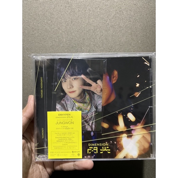 Jungwon SOLJACK SENKOU BATIK VER + ALBUM SOLO JACKET JAPAN | Shopee ...