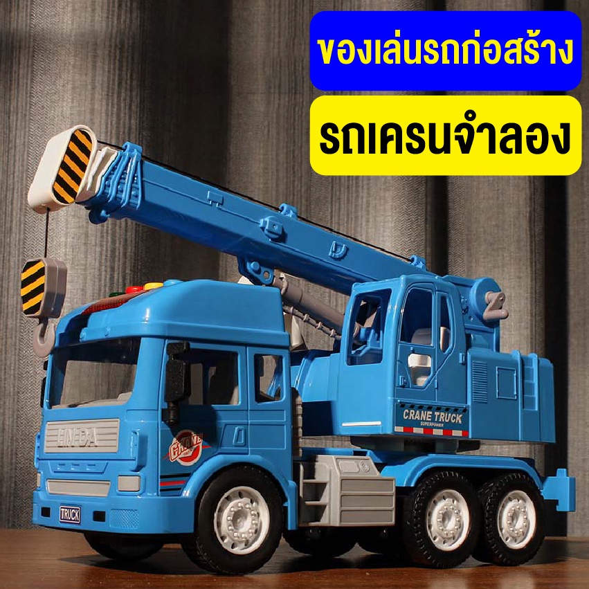 Toy Car Forklift Rescue Police Crane Virtual Can Be Plow Rotated Have ...