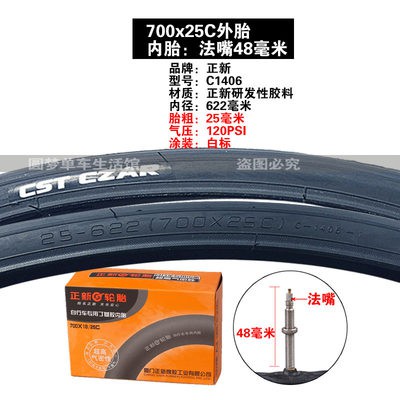 CST Zhengxin C1406 Bicycle Tire 700 x23C/25C Dead Flying Road Racing ...