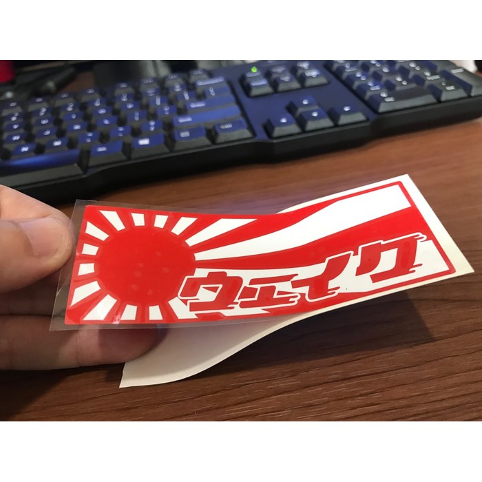 Jdm sticker (JDM FLAG JAPAN) | Shopee Philippines