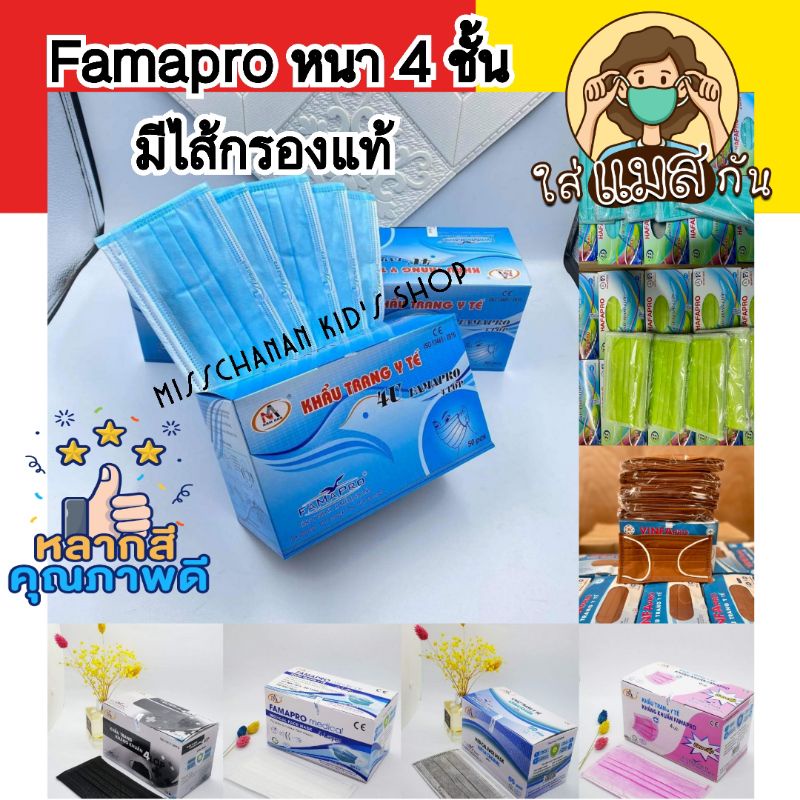 Face Mask Vietnamese Work 4 Layers Thick Famapro 4 layer | Shopee ...