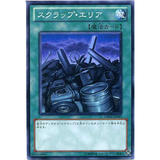YUGIOH DREV-JP047 Scrapyard | Shopee Philippines