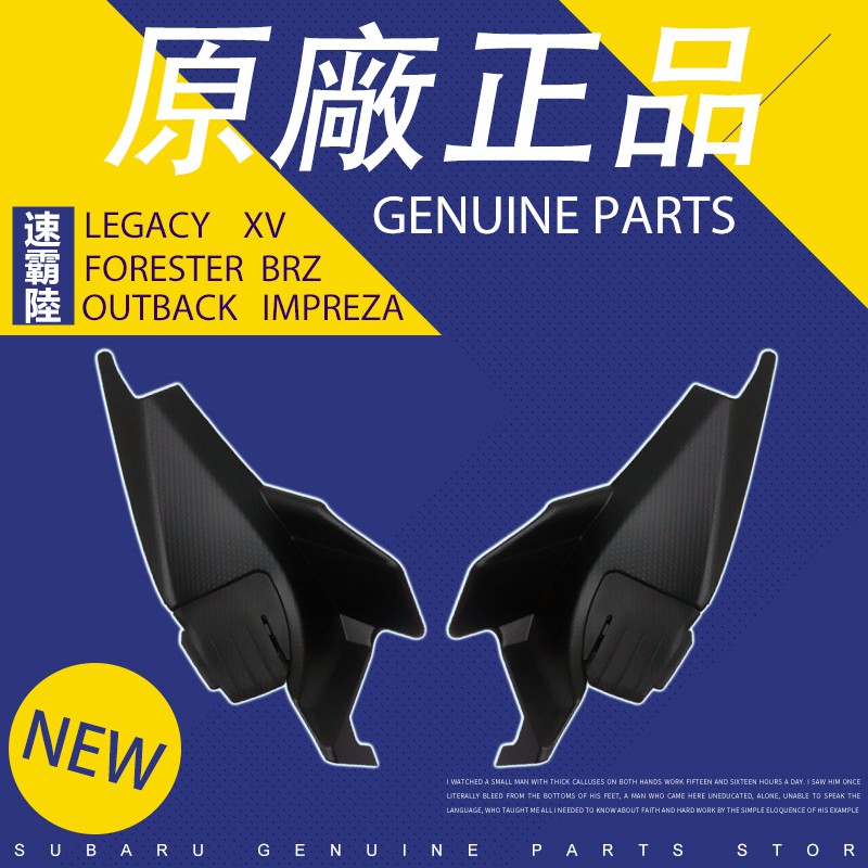 91423CA000/010 SUBARU BRZ Side Cowl Panel | Shopee Philippines