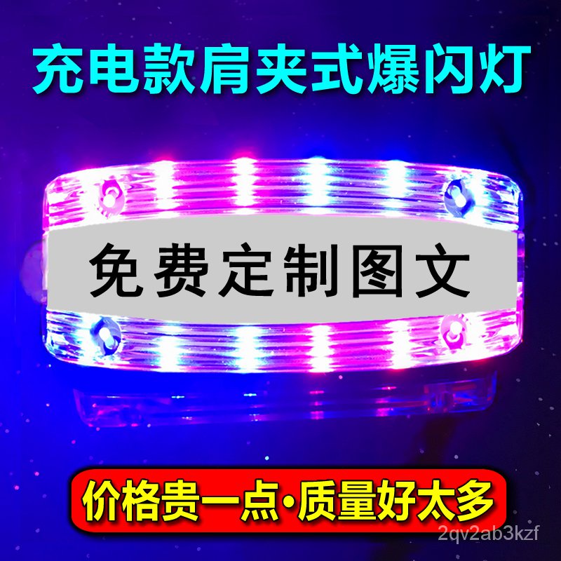 Shoulder Clip Light LED Rechargeable Red Blue Flashing Clip-On Safety ...