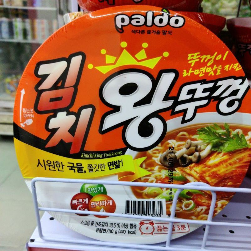 Paldo King Cup Ttukkeong Ramen and Lunch box limited edition Ramen ...
