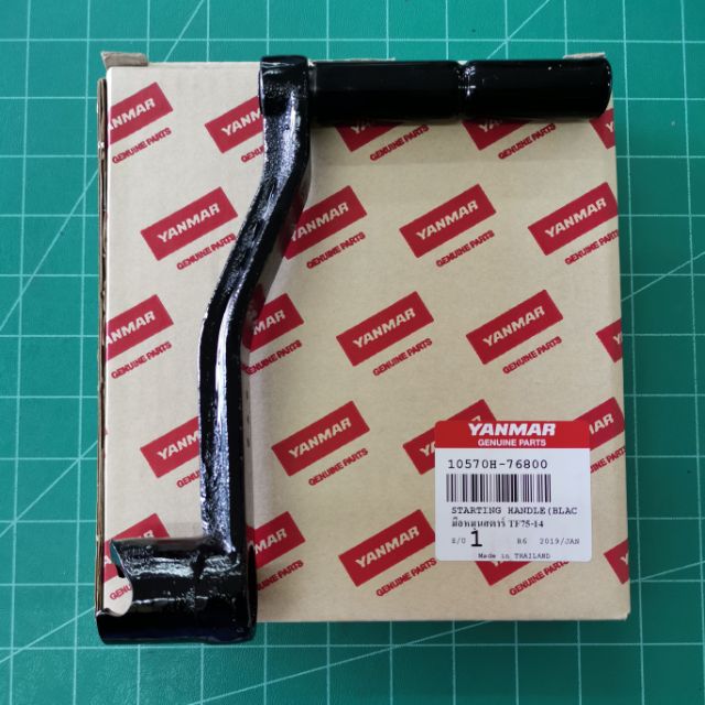 Hand Crank Yanmar 1 Authentic Powerful Boss World TF75 TF85 TF105 TF115 ...
