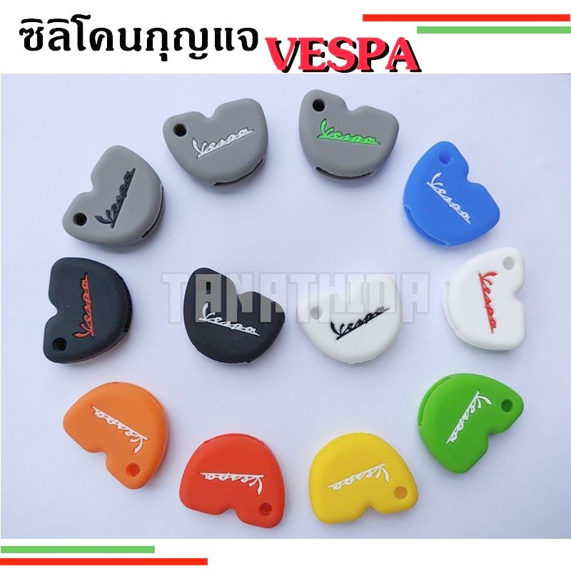 New Vespa Key Silicone Rubber Cover | Shopee Philippines