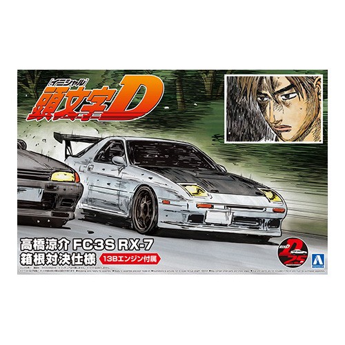 Aoshima Initial D TAKAHASHI RYOSUKE FC3S RX-7 | Shopee Philippines