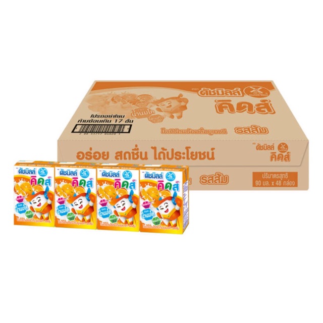 Dutch Mill Kids Uht Drinking Yoghurt Orange Flavour 90 Ml. 48 Carton ...