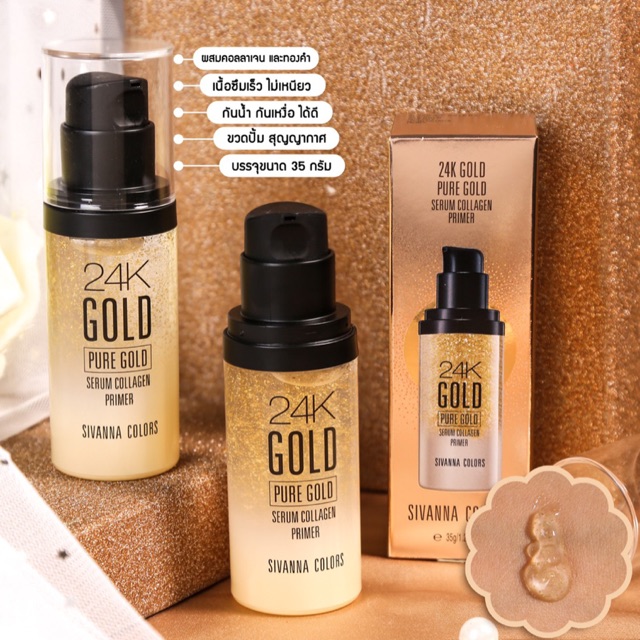 Primer 24 k gold pure | Shopee Philippines