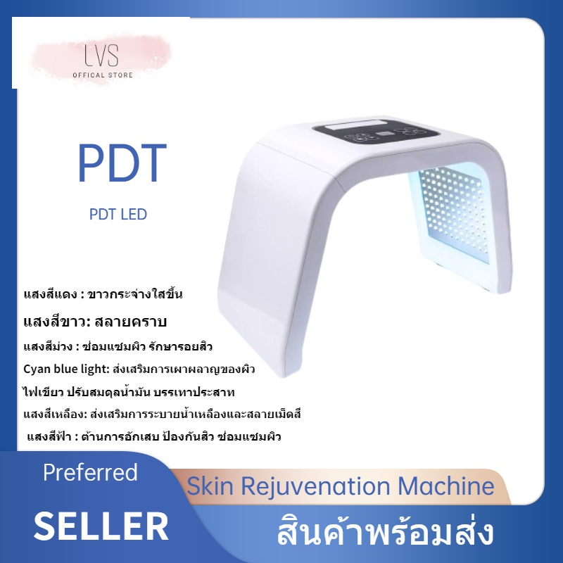 PDT LED Light Beauty Photodynamic Lamp Acne 7 Skincare | Shopee Philippines