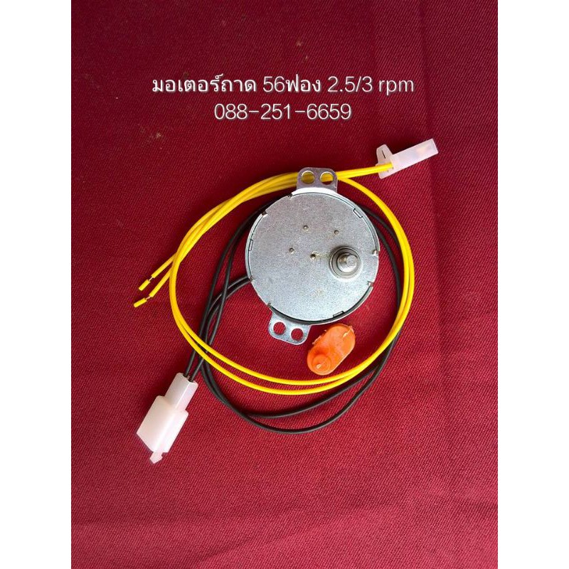 One-Way Motor Uses 220v 2.5/rpm Power For Incubator. | Shopee Philippines