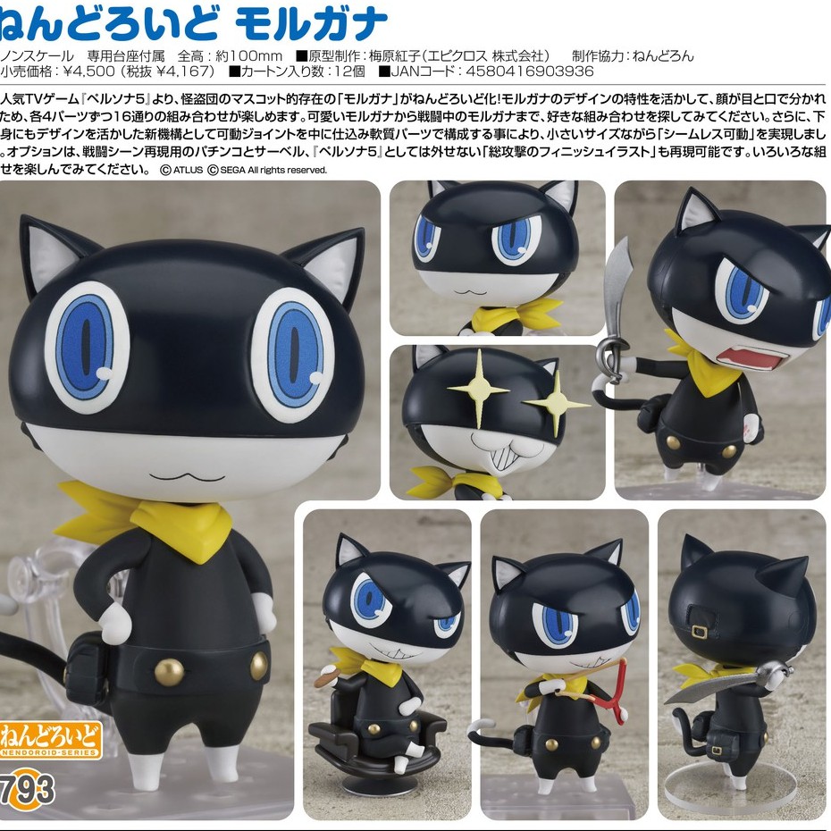 Nendoroid - Persona 5 - Morgana with minor box issue | Shopee Philippines