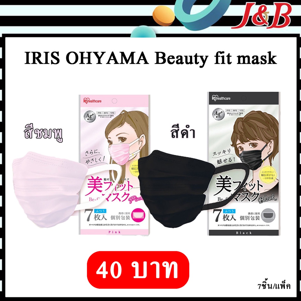 IRIS OHYAMA Disposable Face Mask Beauty Fit Pink Black Per Pack (17.5cm ...