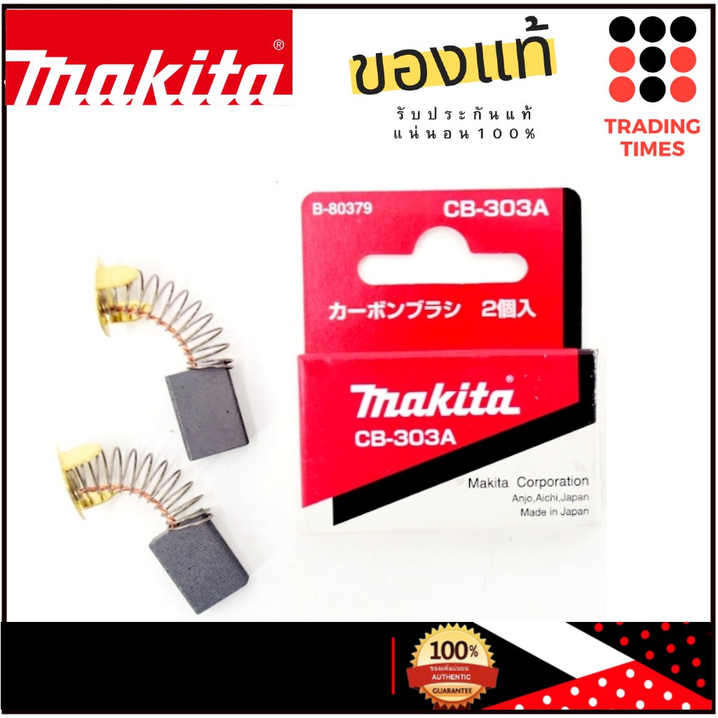 Makita CB-303A Carbon Brush | Shopee Philippines