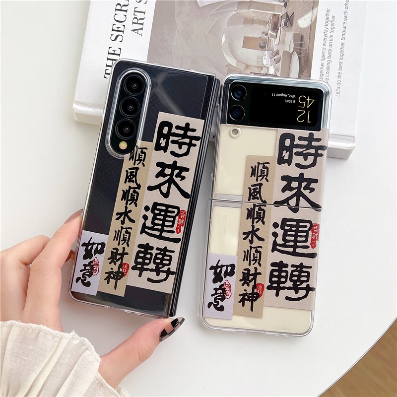 Chinese Characters Samsung Galaxy Z FOLD Flip 2 3 4 PC 5G Hard Phone ...