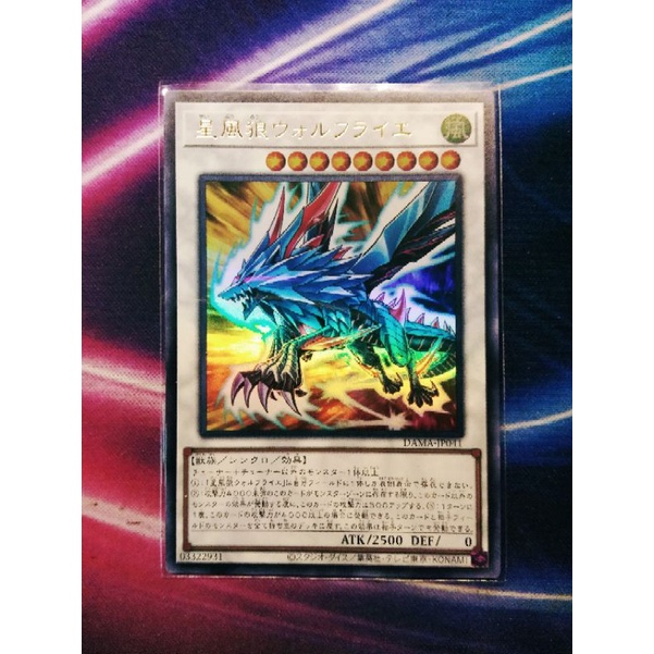 DAMA-JP041 Stellar Wind Wolfrayet YUGIOH CARD | Shopee Philippines