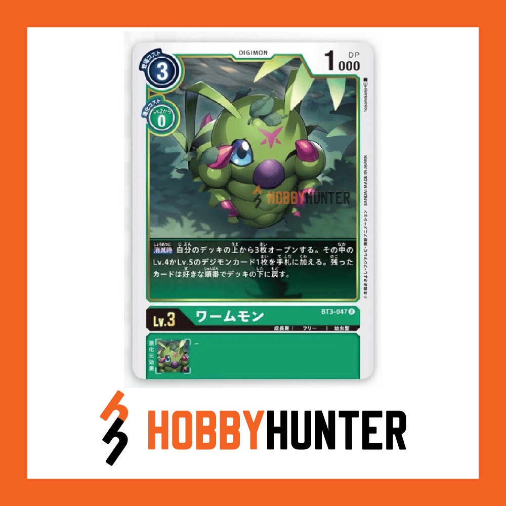 DIGIMON CARD BT3-047 Wormmon (R) | Shopee Philippines