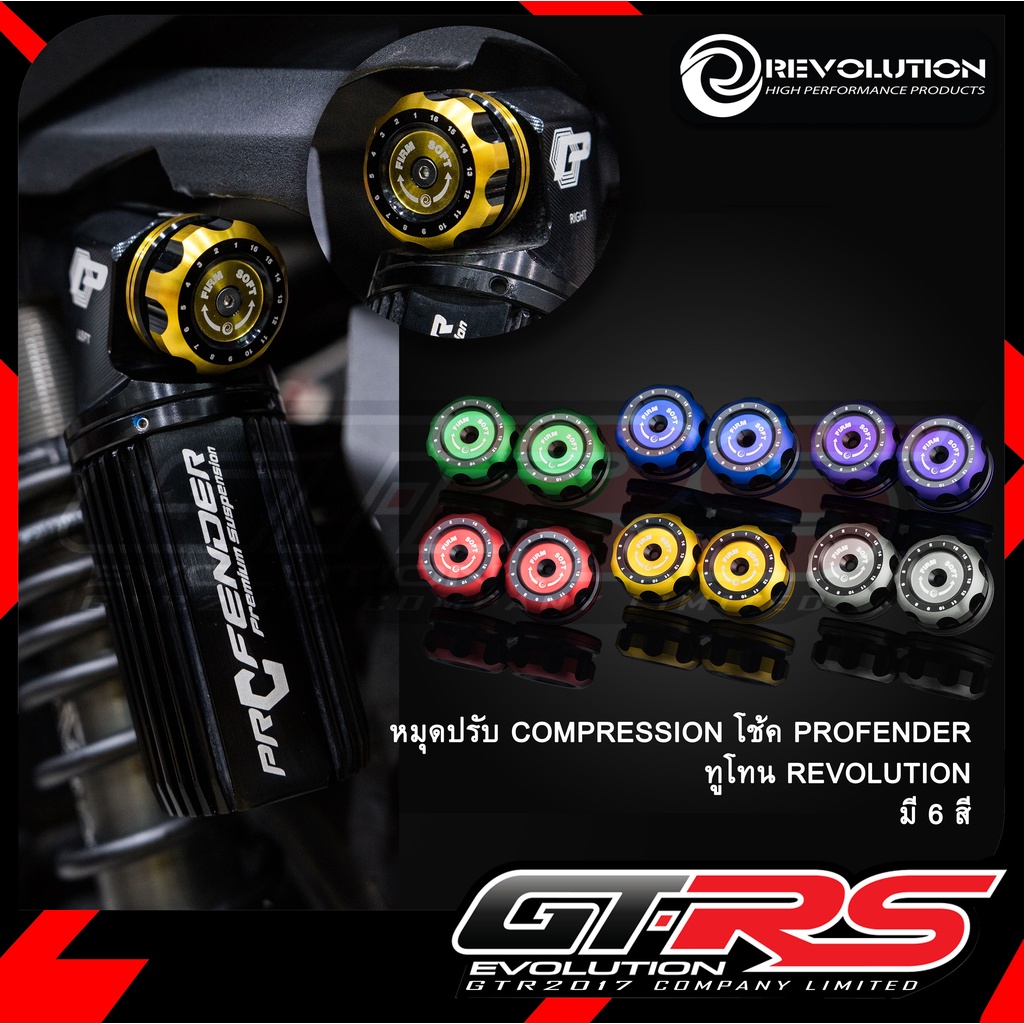 COMPRESSION Shock PROFENDER Two-Tone REVOLUTION | Shopee Philippines