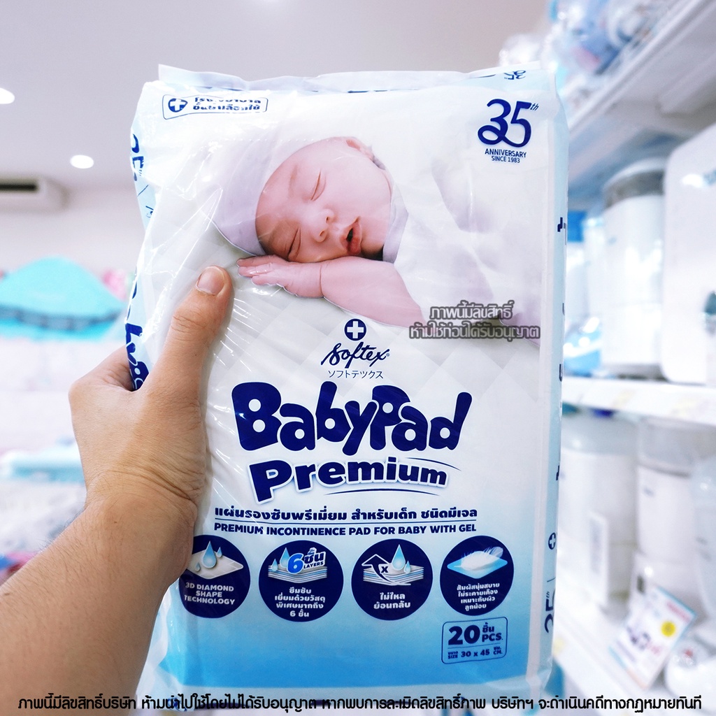 Baby pad (20 Pieces Per 1 Pack) | Shopee Philippines
