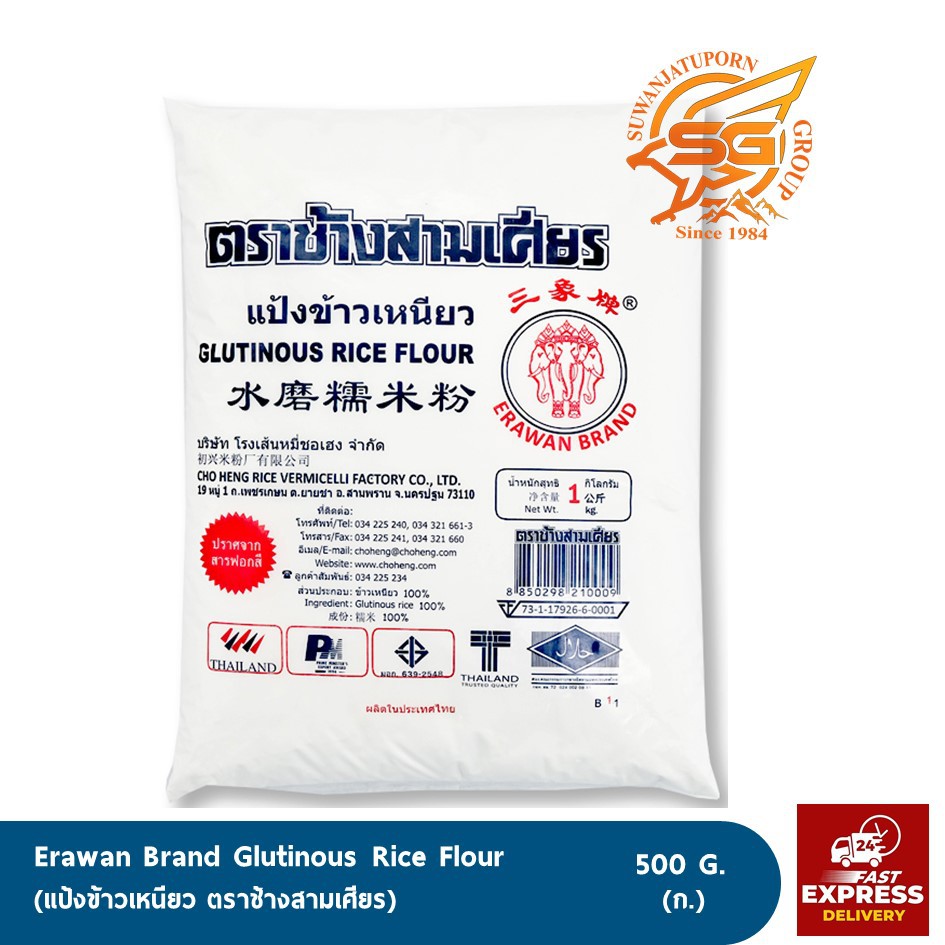 Chang Sam-Headed Brand Sticky Rice Flour 1 Kg. | Shopee Philippines