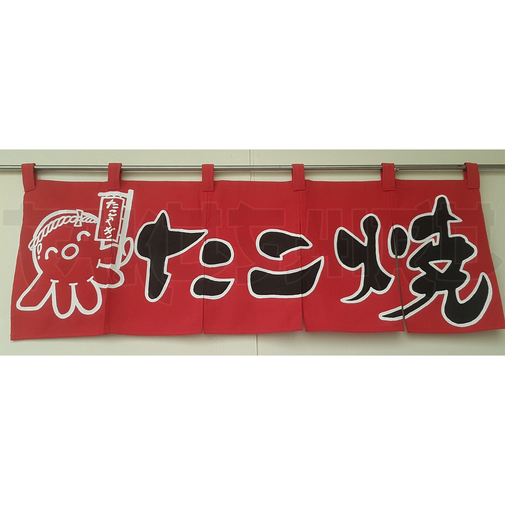 Japanese Takoyaki Banner (Noren) Small Size 15 inch by 40 inch | Shopee ...