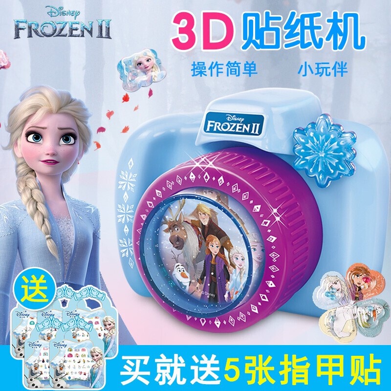 Disney（Disney）3dSticker Machine Frozen Toys Girls' Handmade Stickers ...