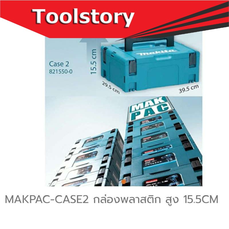 Makita Makpac 2 Tool Box Green | Shopee Philippines