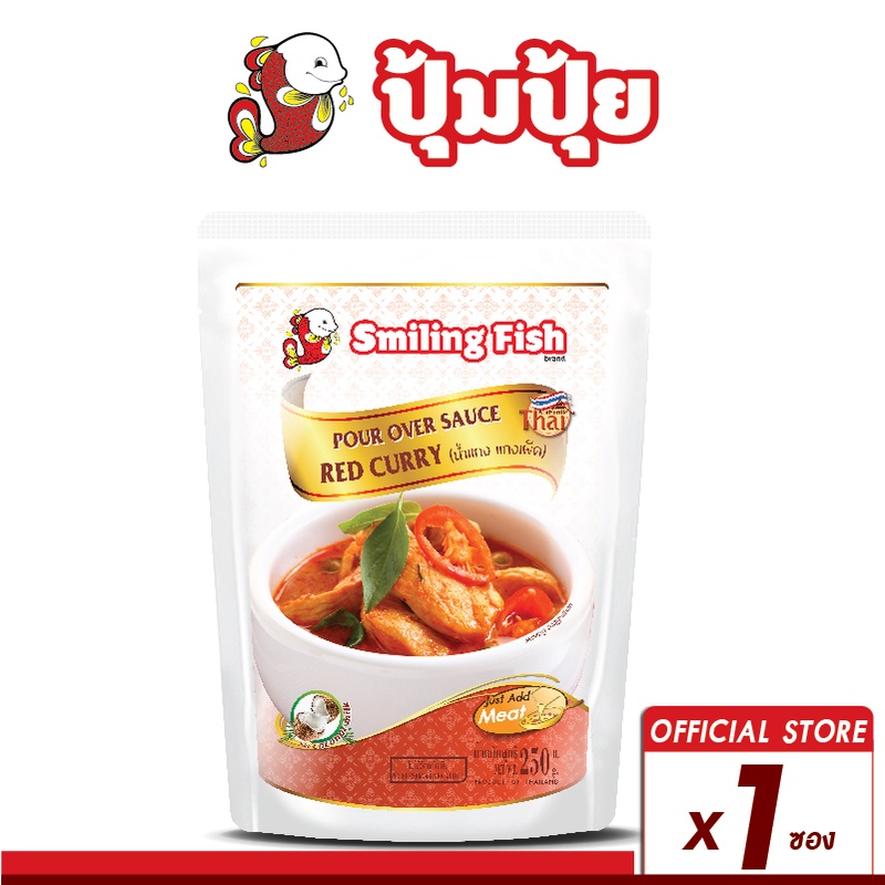 Pum Pui Ready To Cook Curry Smiling Fish (Pour Over Sauce Red Curry ...