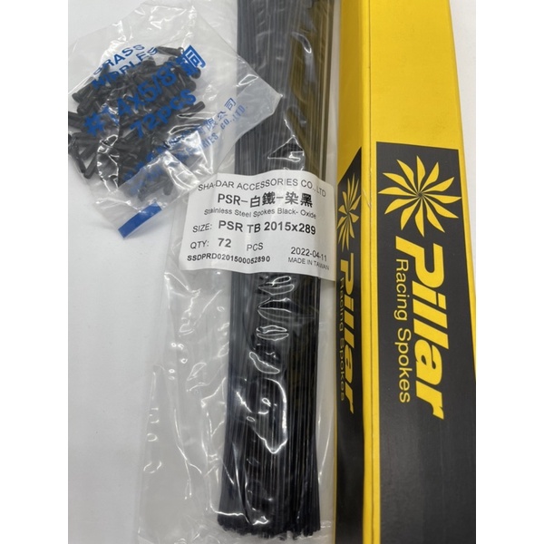 PILLAR RACING SPOKES STAINLESS STEEL 72pcs | Shopee Philippines
