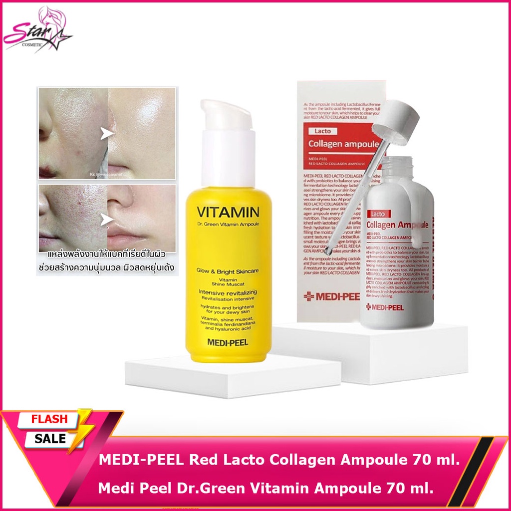 Medi-Peel Red Lacto Collagen Ampoule-70ml/Medi Peel Dr.Green Vitamin 70 ...