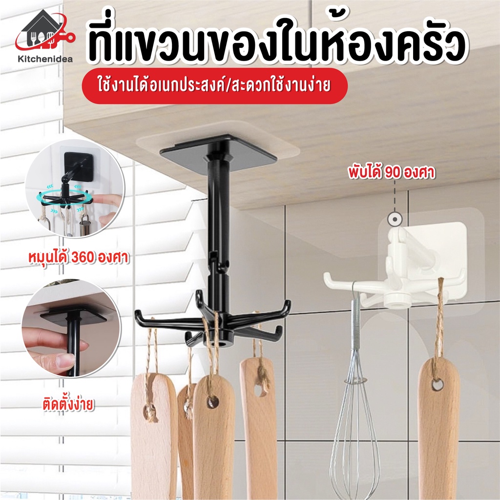 Kitchenidea/ Kitchen Hanger With 6 Hooks Turner Ladle 360 Degree ...