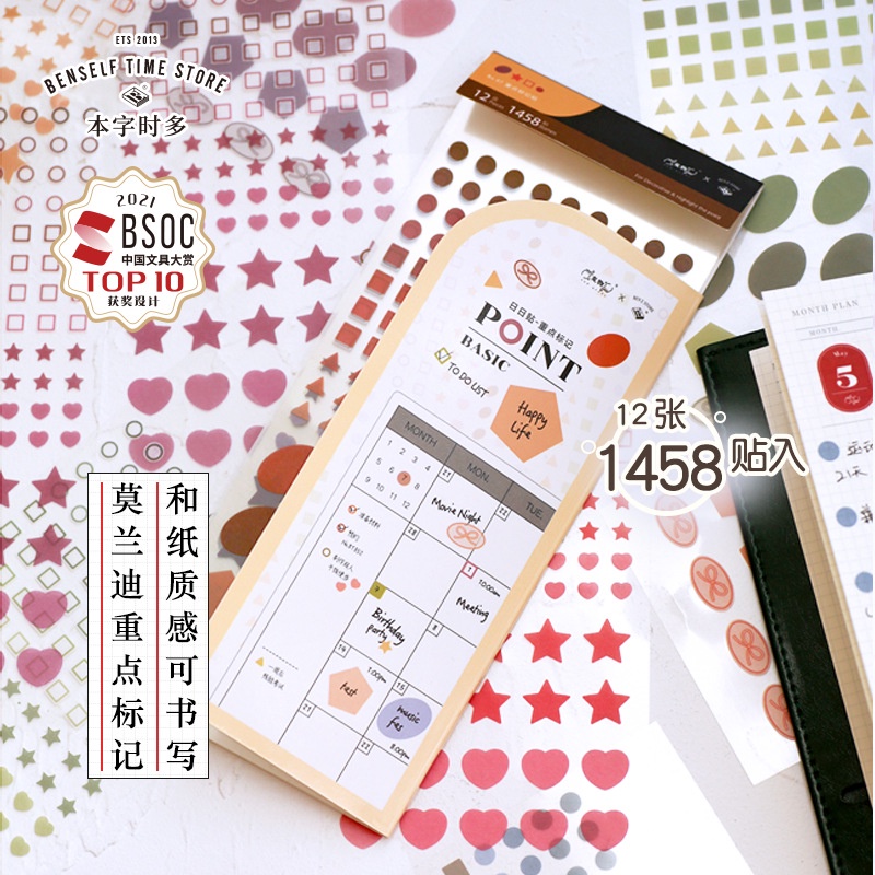 12 sheets/set Colorful Geometry Washi Paper Marker Sticker Cute ...