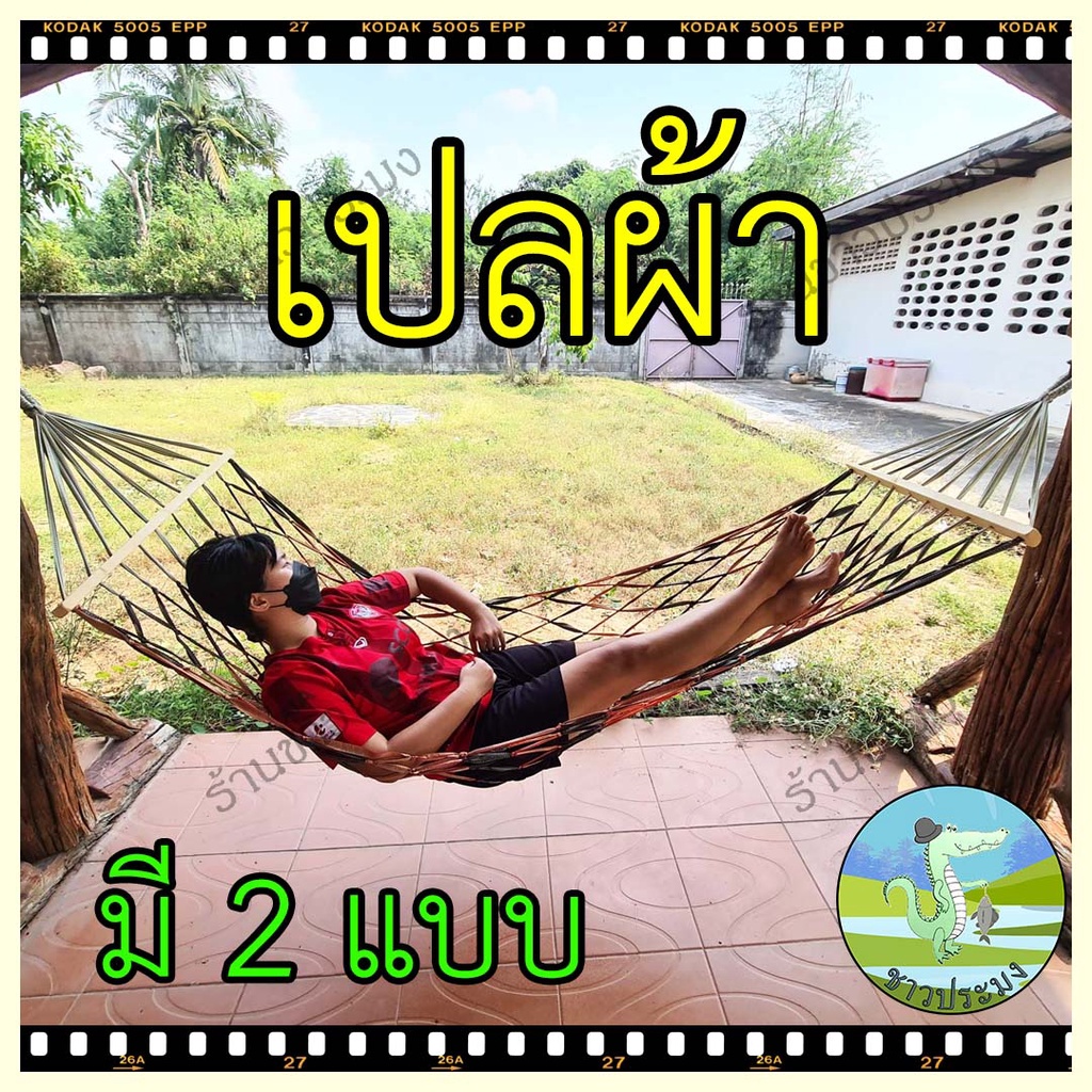 Hammock With Wooden Without Wood Assorted Colors Fiber Rope Netting ...