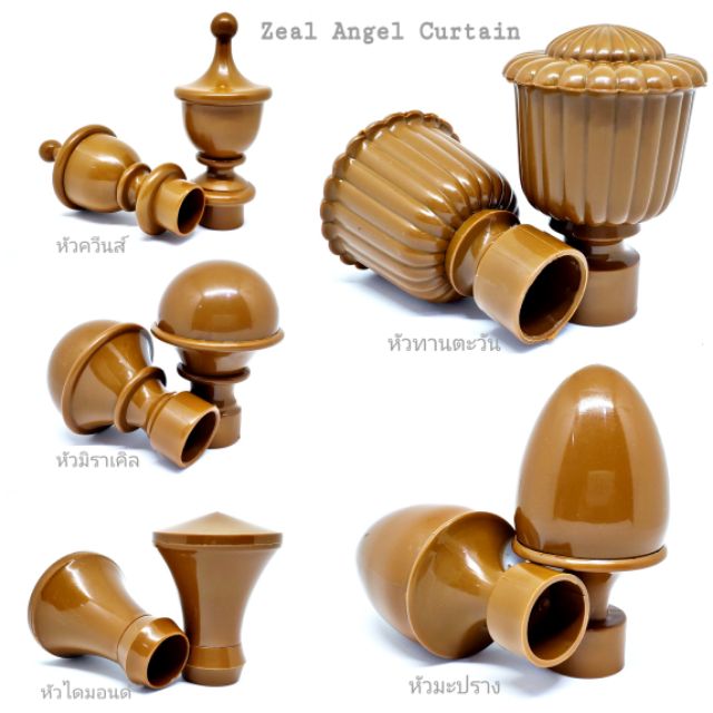 Curtain Rail Cover Pipe Cap Head Light Oak Color Be 2.6 Cm. | Shopee ...