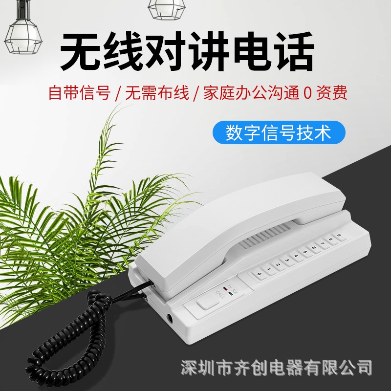 Wireless Intercom Telephone Two-Way Voice Call Pager Building Yu Office ...