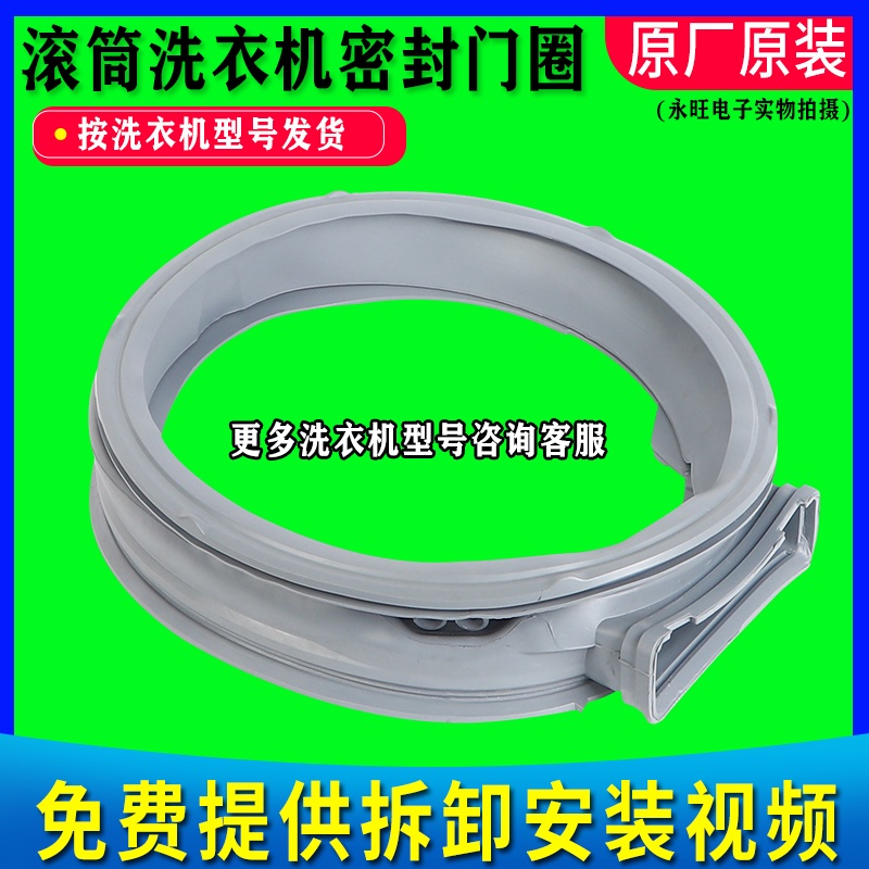 Lg Drum Washing Machine Sealing Ring Rubber Door Seal MDS63916501/3201 ...