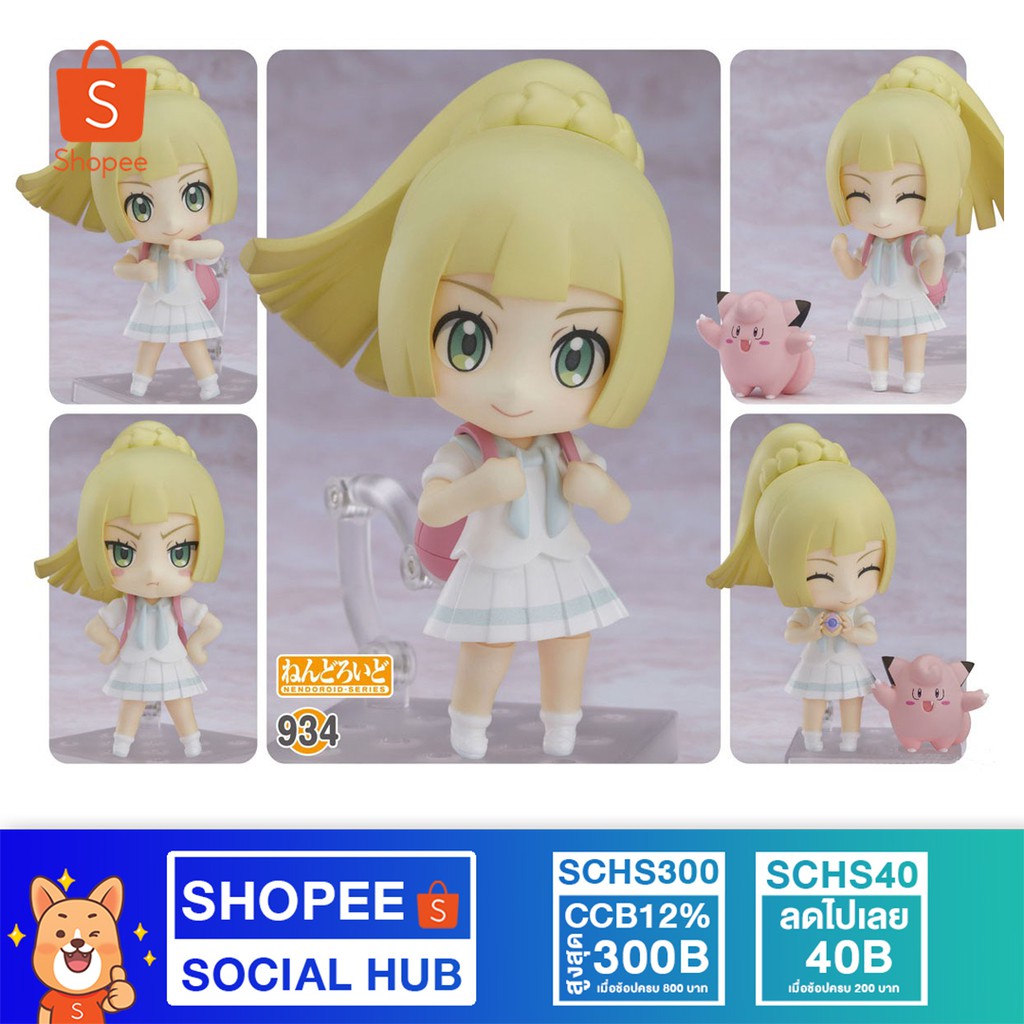 Nendoroid - Pokemon: Lively Lillie Figure | Shopee Philippines
