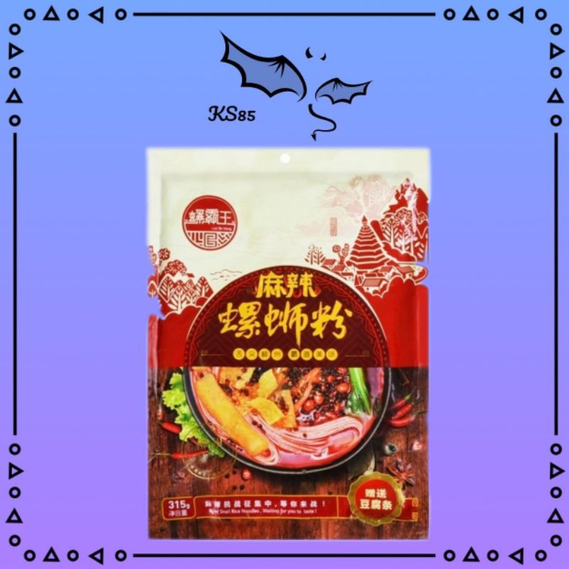 KS85 螺霸王 螺蛳粉 麻辣味 柳州 Luo Ba Wang Mala Spicy Flavor Luo Si Rice Noodles ...
