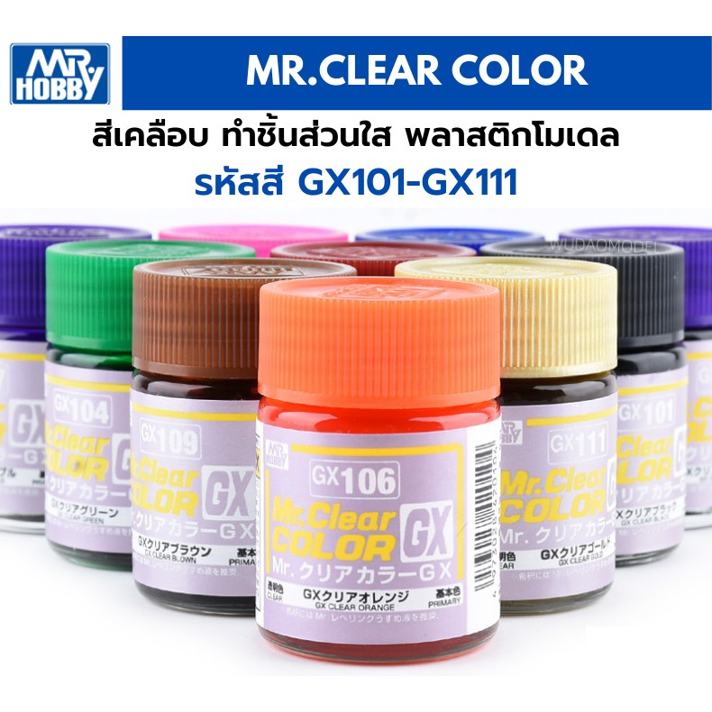 Mr Hobby Mr.Clear Color Coating Paint Clear Plastic Parts Model Cars Tanks Planes Boats Figure ...