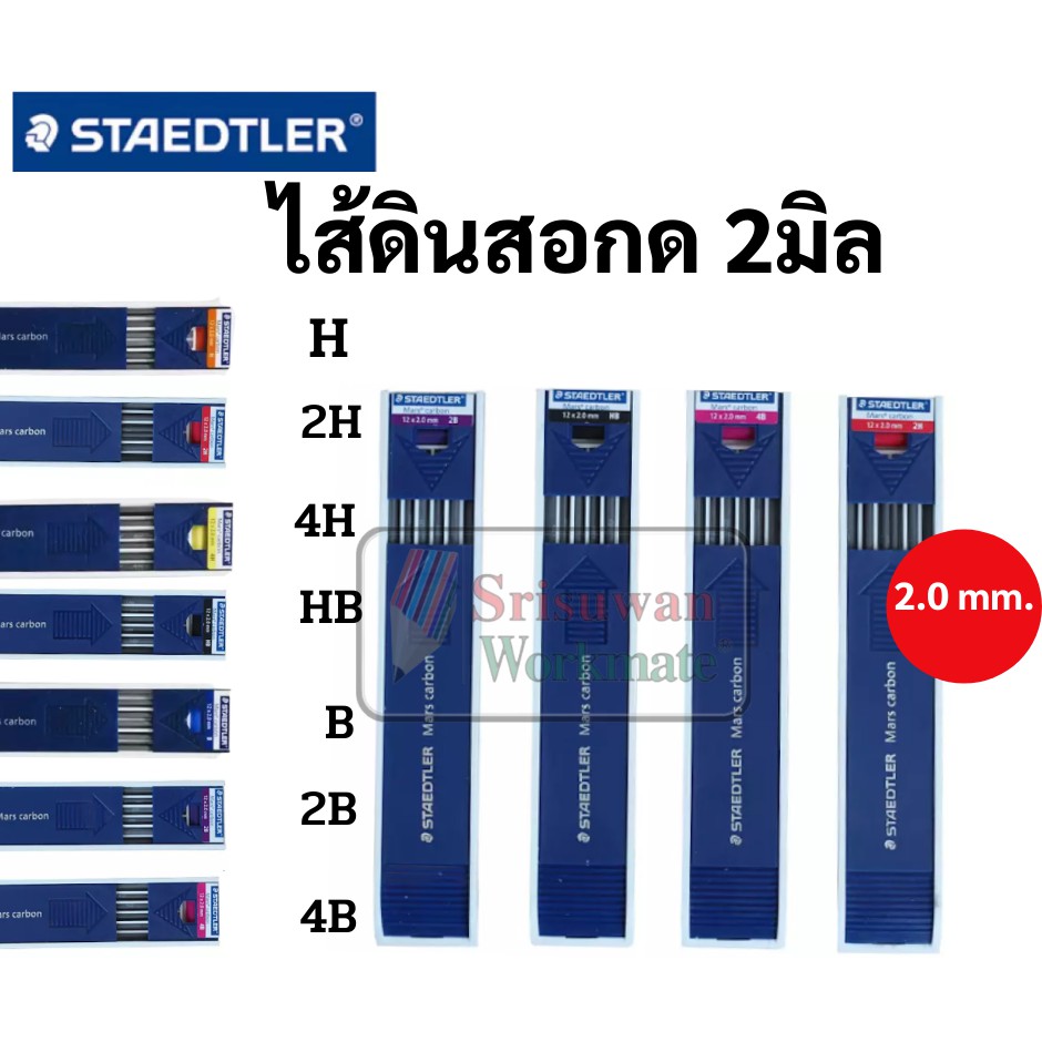 Mechanical Pencil Lead Staedtler Size 2.0mm Extra Large B 2B 4B HB H 2H ...