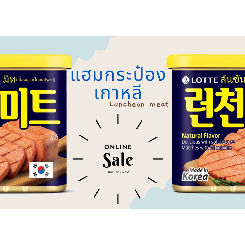 Korean Can Ham Luncheonmeat (With Fdathai) | Shopee Philippines
