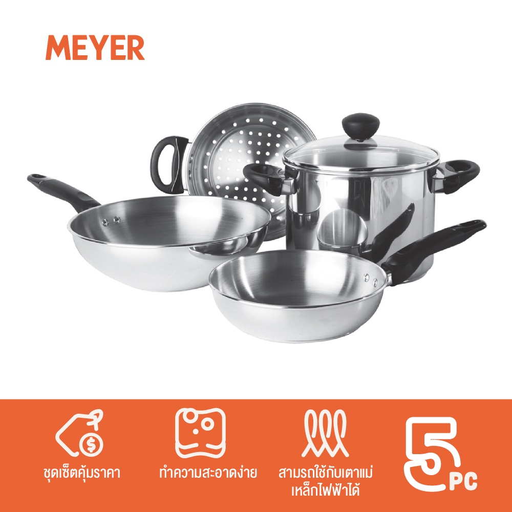 MEYER Stainless Steel Cookware SET 5pcs (75399-T) | Shopee Philippines