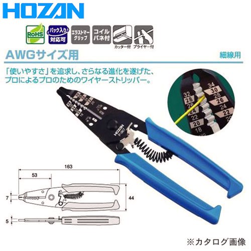 Hozan P967 ( Wire Strippers ) ORIGINAL JAPAN | Shopee Philippines