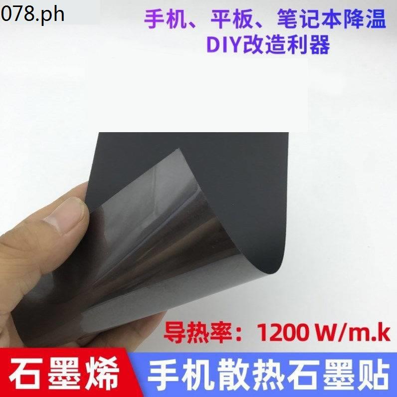 Graphene Radiation Sheet Film Heat Conduction Dissipation DIY Sticker ...