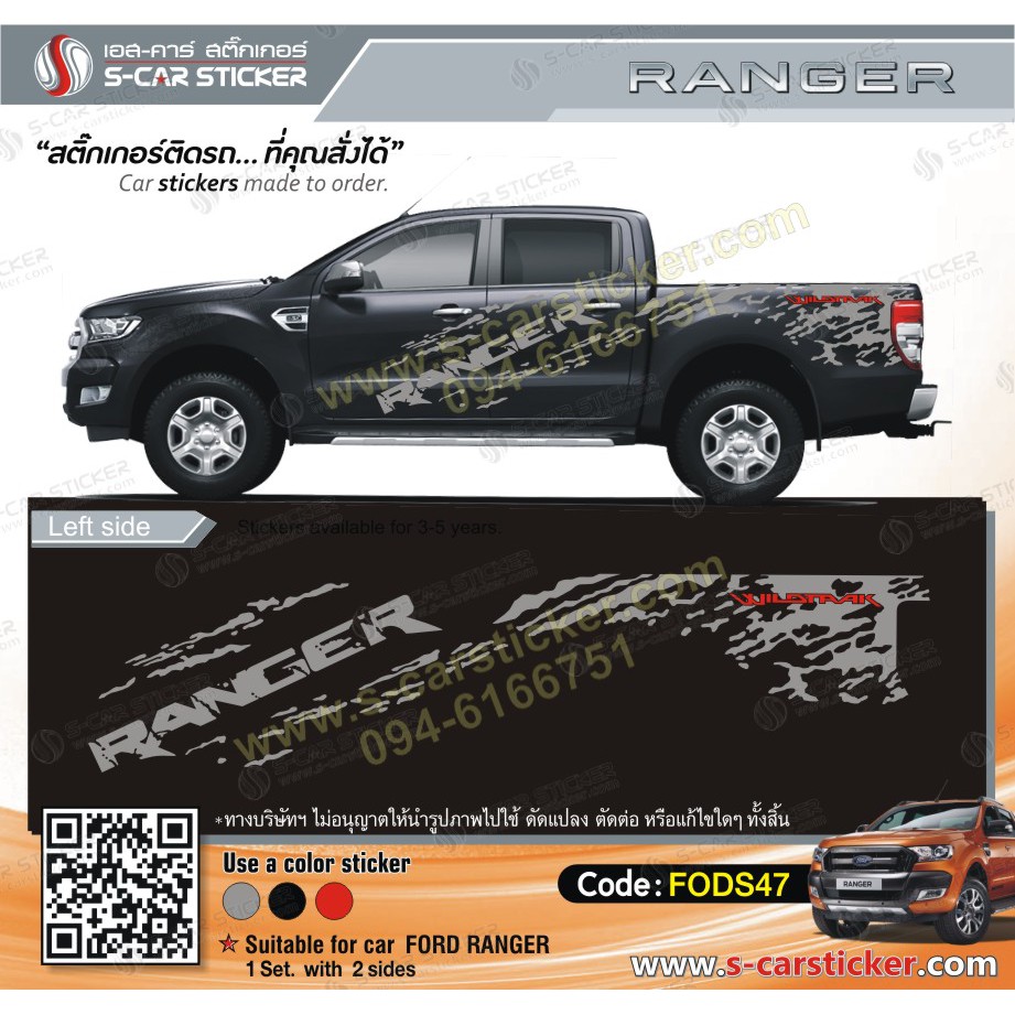 FORD RANGER Car Sticker Mud Splash Pattern | Shopee Philippines