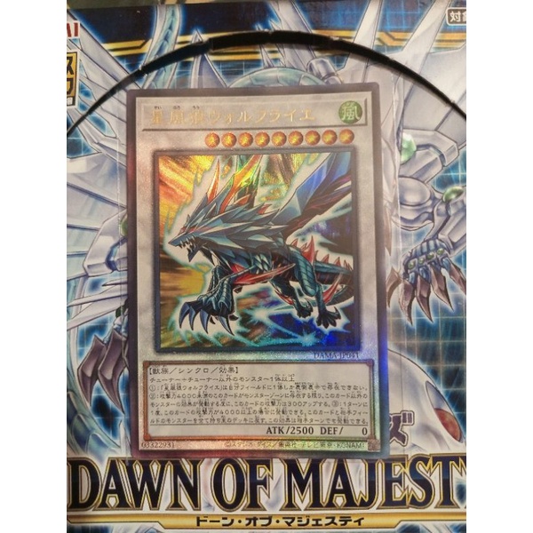 Yu-Gi-Oh Card - Stellar Wind Wolfrayet Ultimate Rare Japanese OCG DAMA Jp041 | Shopee Philippines