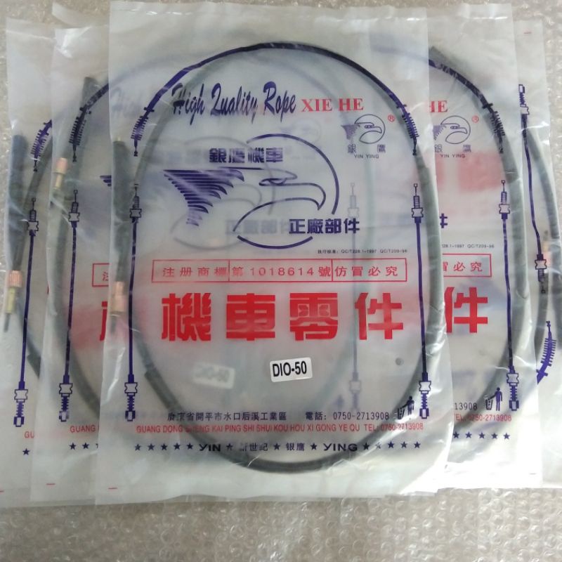DIO 1, 2 & 3 JAPAN SPECS DRUM BRAKE - SPEEDOMETER CABLE | Shopee ...